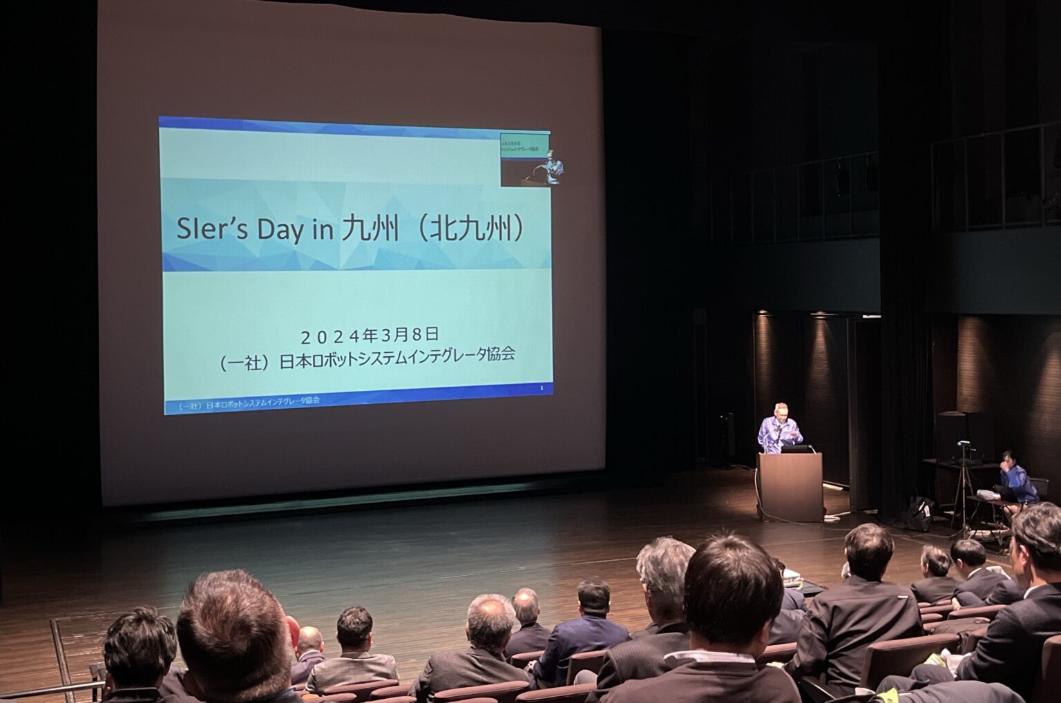 SIer’s Day in 九州（北九州） | 北九州SIerネットワーク